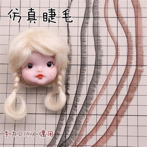 【雯雯手工】手工diy超輕粘土軟陶bjd 娃娃假睫毛仿真bjdsd娃娃眼睫毛條狀睫毛 蝦皮購物