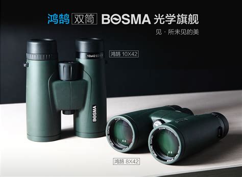 博冠鸿鹄双筒望远镜8x42 望远镜 博冠 星特朗 天文望远镜实体店 西安城市猎人