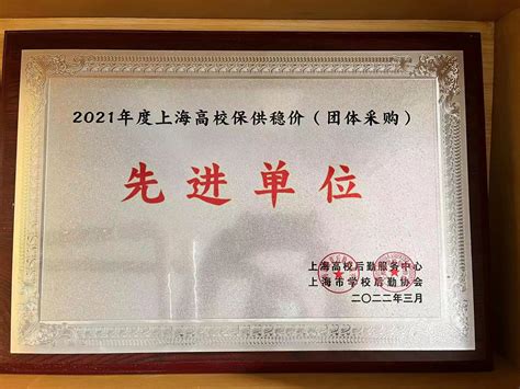 我校荣获“全国公共机构生活垃圾分类示范点”等多个荣誉 同济大学新闻网