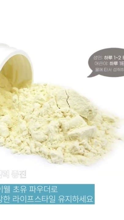 하이웰 뉴질랜드 초유단백질 고정댓글 Youtube
