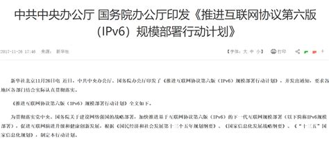 Ipv6 Ddns拯救你的宽带 知乎