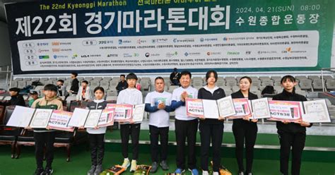 육상 꿈나무 6명에 경기마라톤 장학금 수여