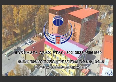 Их Тамир амралтын төв Home Facebook