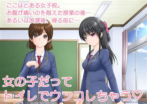 同人 Rj376684 とある女子校のトイレ時間2 Juicy Fruits キラキラ同人
