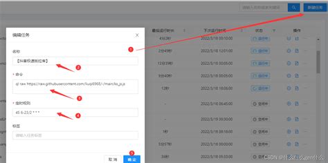 青龙快手极速版及定时任务时间解析 Csdn博客