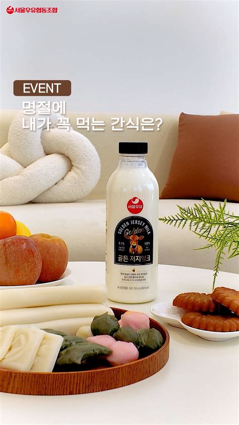 서울우유 공식 인스타그램 [event] 서울우유 프로틴 에너지x구성환 나혼자 산다의 자칭 체육인 구성환 배우와 맛과