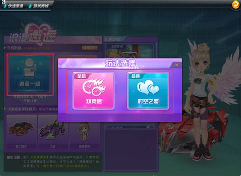 浪漫邂逅 Qq飞车官方网站 腾讯游戏