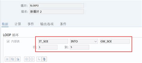 Smartforms Template使用方法 Csdn博客