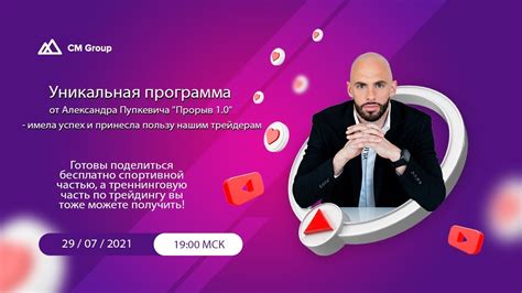 Маленький депозит не приговор Ведущий Александр Пупкевич Youtube