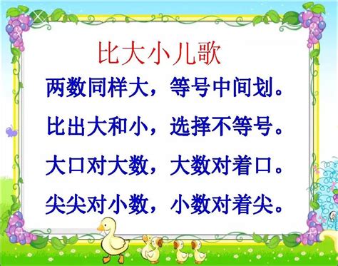 数学歌谣初一小学数学大山谷图库