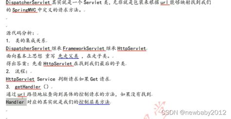 Spring之dispatchservlet Mimeheaders Csdn博客