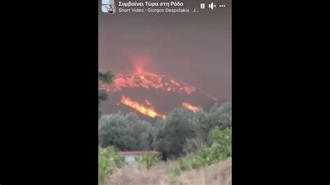 Καθίκι On Twitter Δημιουργία πυροστροβίλου στη δασική πυρκαγιά της