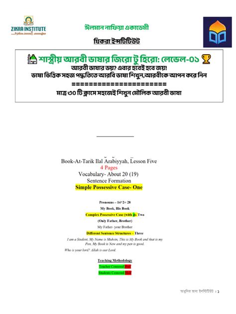 Lesson 05 Application Vocabulary Sentence Making File Pdf Kinship And Descent Sexual