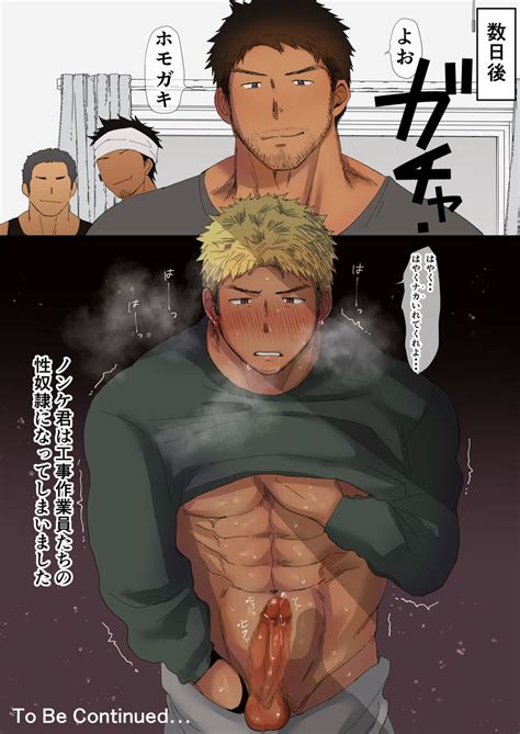 Suikanotane Hashikure Tarou An English Version Of An Orgy Manga