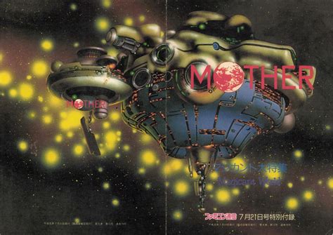 Mother 2 Poster