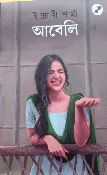 Assamese Books Buy Assamese Books Online At Best Prices In India