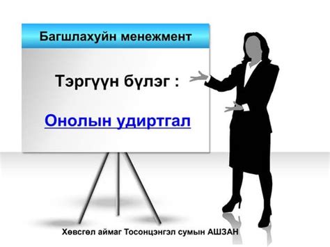 гарын 10 хуруугаар бичих Ppt