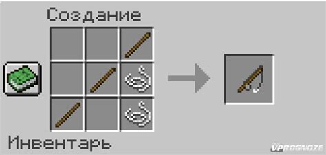 Крафт удочки в Майнкрафт как сделать удочку в Minecraft