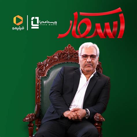 رئالیتی شو اسکار ؛ بازگشت مهران مدیری به نمایش خانگی