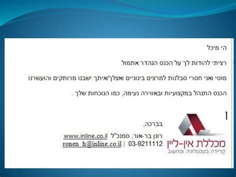 תמונות למצגת