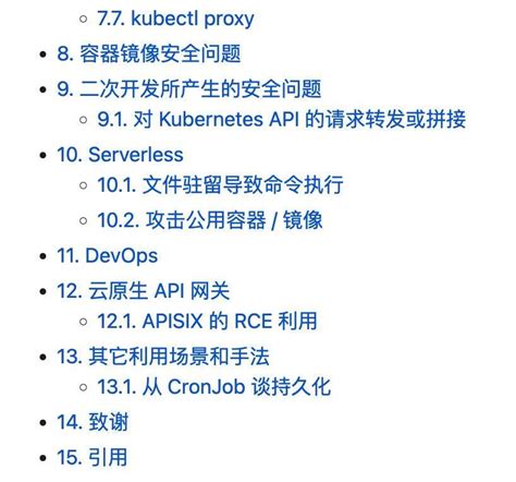 从零开始的 Kubernetes 攻防 知乎