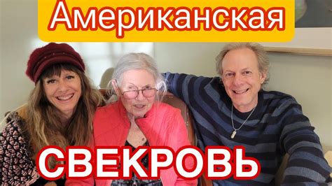 ДОМ ПРЕСТАРЕЛЫХ В АМЕРИКЕ ДЕМЕНЦИЯ Youtube
