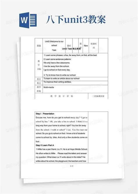 人教版英语八年级下册unit3task精品教案word模板下载编号qybzyroa熊猫办公