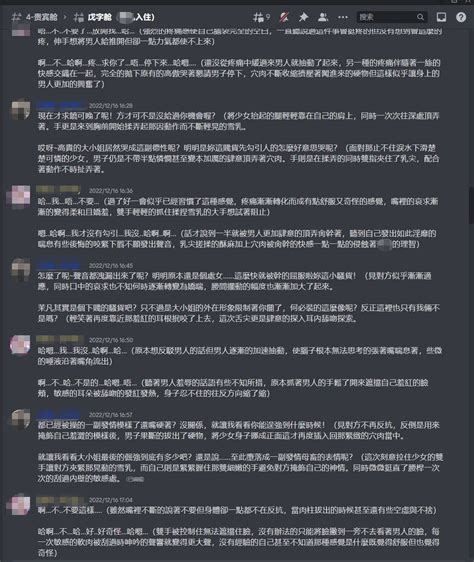 文爱记录墙（接投稿） On Twitter 千金大小姐邮轮初体验（一） By Ioioioiooouo Jiuer17133441