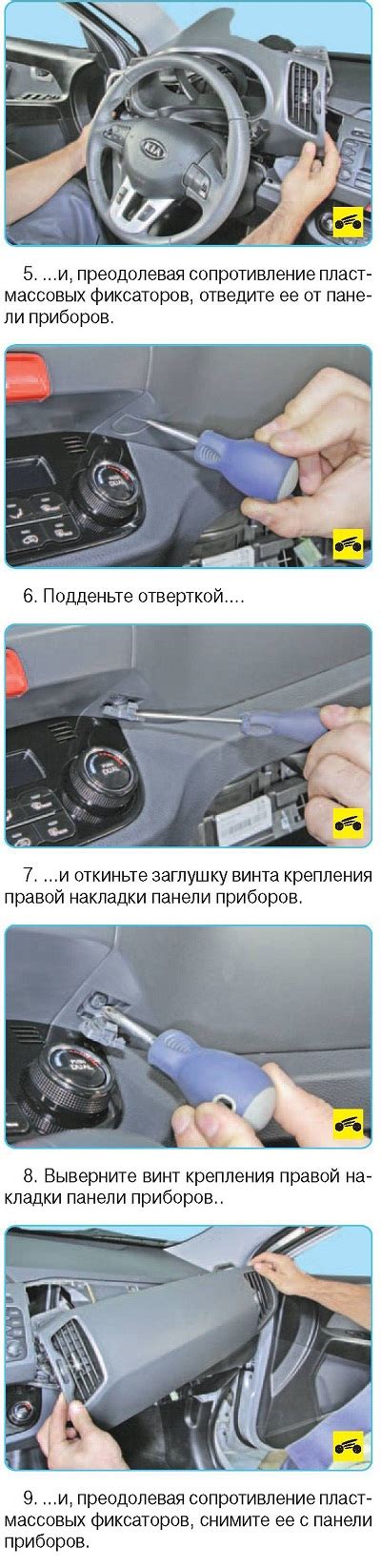 Киа Спортейдж 3. СНЯТИЕ И УСТАНОВКА МАГНИТОЛЫ