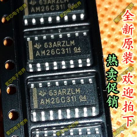 AM C IDR AM C I AM C IDR SOP 线路驱动芯片进口全新 虎窝淘