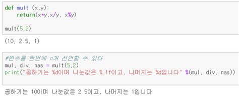 07 파이썬 사용자 함수 만들기 네이버 블로그 07 파이썬 사용자 함수 만들기 네이버 블로그