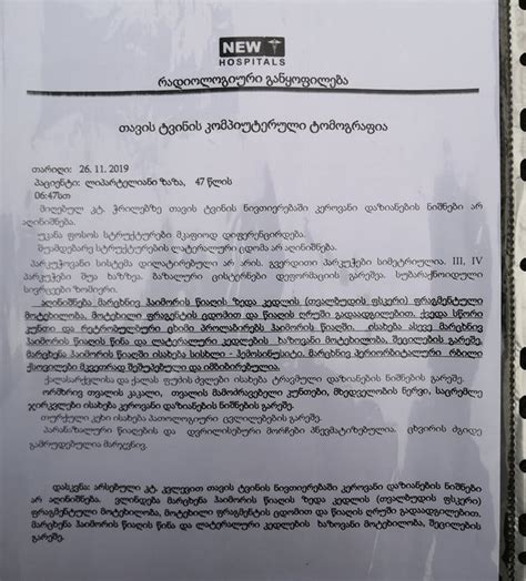 მოქალაქე რომელსაც აქციის დაშლისას თვალი დაუზიანდა პარლამენტთან დაბრუნდა ტაბულა