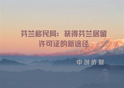芬兰签证的方式、流程和申请材料汇总，看这一篇就够了！ 知乎