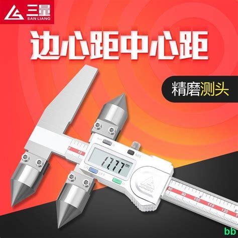 下殺 工廠直銷 日本三量邊心距中心距數顯卡尺圓錐測頭孔距中心線卡尺邊到孔測量 蝦皮購物