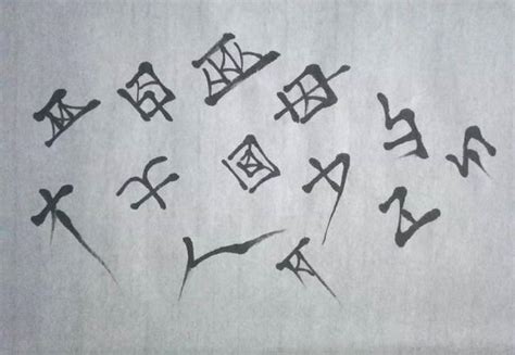 小汉字书法草图示范（第六篇） 知乎