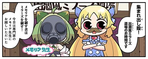 まんがタイムきらら編集部 on Twitter RT magireco マギレポ マギアレコードをまんがで解説 マギア