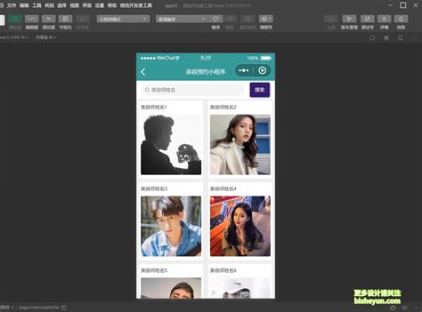 微信小程序毕业设计源码下载 基于微信小程序美容预约系统 毕设网 计算机毕业设计源码 毕业设计成品 论文下载网