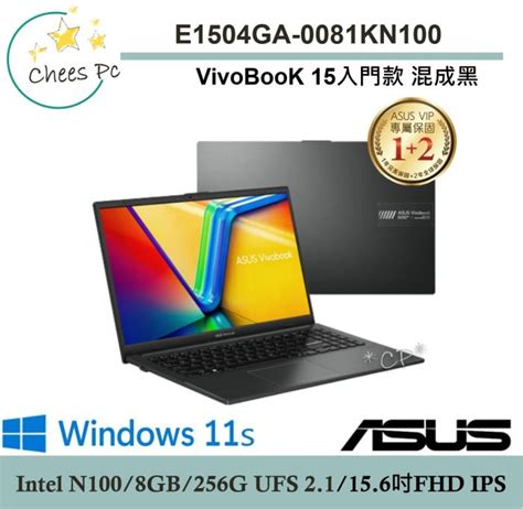 *CP* 華碩 ASUS E1504GA-0081KN100 混成黑『實體店面』E1504GA E1504 全新未拆 | Yahoo奇摩拍賣