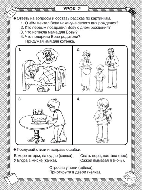 Игры и упражнения для подготовки ребенка к школе - Скачать и ...