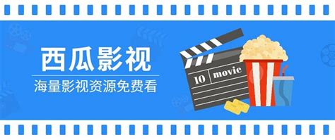 西瓜影院app下载 西瓜影音手机版下载 西瓜影院版本合集 绿色资源网