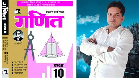 Class 10 Exercise No1q1 A Drmanohare Ki Ncert Math Books Ka