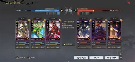 率土萌新攻略：想做强队缺武将？金币武将代替，能打满红还平民 小米游戏中心