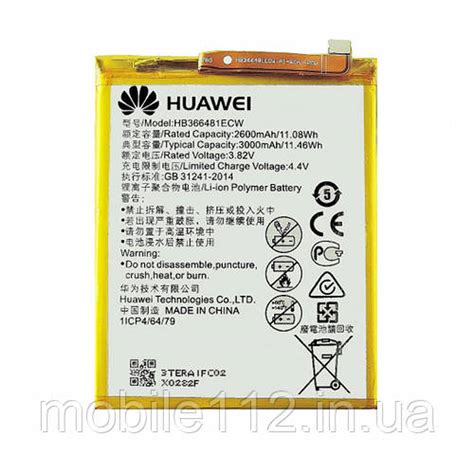 Аккумулятор (батарея) Huawei HB366481ECW оригинал Китай P10 Lite, P8 ...