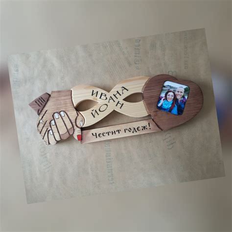 Подарък за младоженци My Name Bg