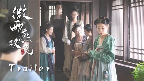 预告trailer12：：神秘人假冒茉喜深夜约冯铭，冯铭对凤瑶死缠烂打被茉喜出手教训！ 《微雨燕双飞 Gone With The Rain