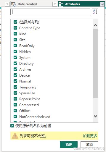 13 Powerbi数据准备 获取文件夹，合并相同表头excel或csvpower Bi导出合并数据 Csdn博客