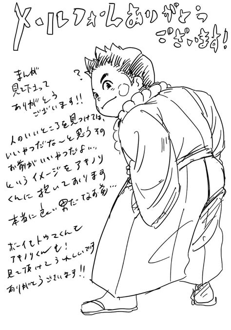 「後日 どれかと言うと、しゅてん~呼びを気に入っているしゅてんくんというイメージ 」f7の漫画