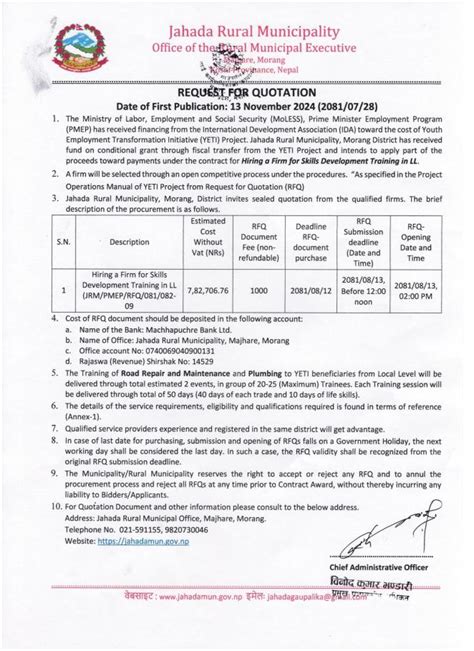 Rfq सम्बन्धी सुचना प्रधानमन्त्री रोजगार कार्यक्रम जहदा गाउँपालिका
