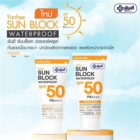 Yanhee Sun Block Spf 50 Pa Thailand Waterproof Shopee Philippines