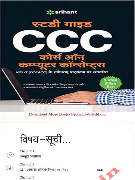 Ccc Course Book In Hindi By Arihant Publication Pdf
